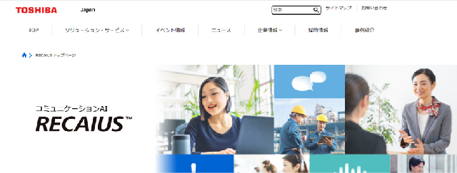 コールセンター向けAI音声認識システムとは？比較ポイントや活用メリットをご紹介 | 楽テル